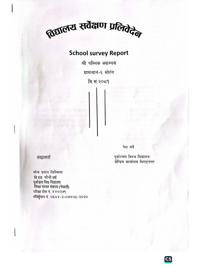 School Pratibedan | PDF