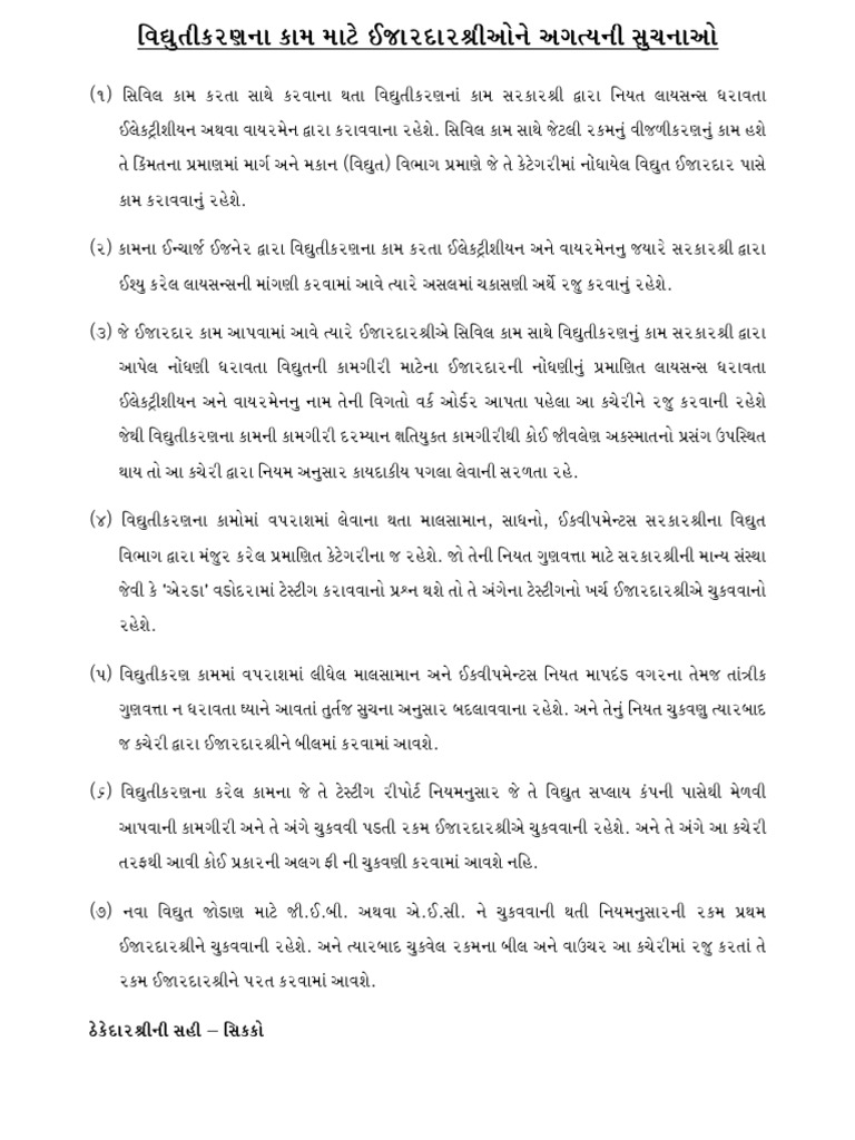 6.instruction For Electrical Work | PDF