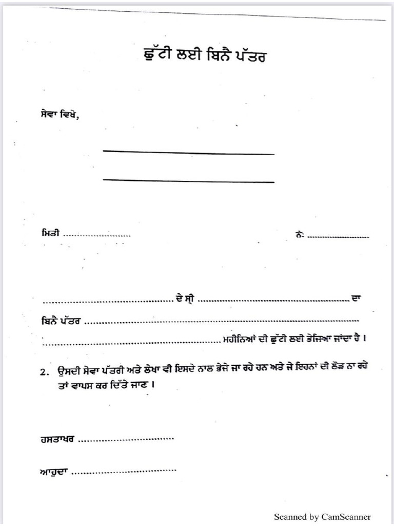 Leave Performa | PDF