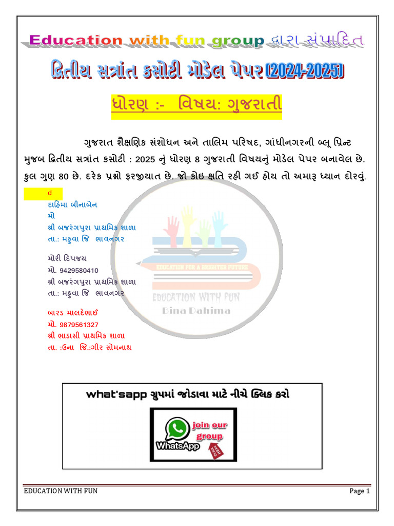 STD 8 Gujarati Model Paper 24 - 25 | PDF
