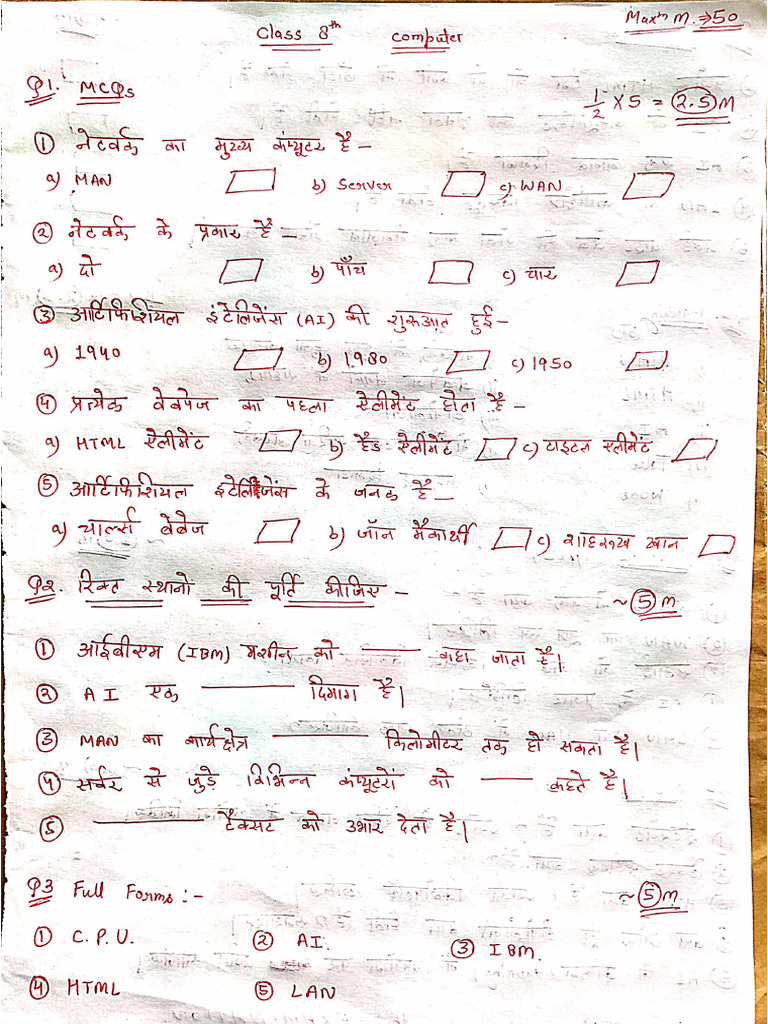 Class 8th Computer QP. | PDF