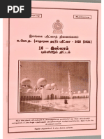 Tamil Medium O/L Maths Past Papers | PDF