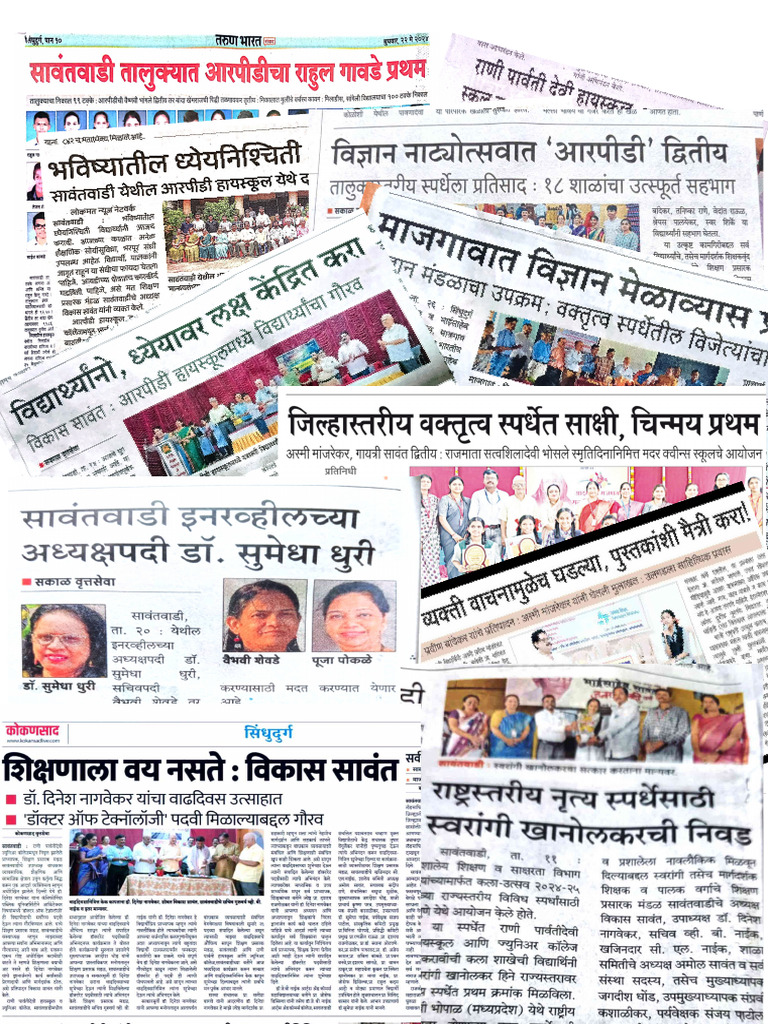 News Page For Manas | PDF