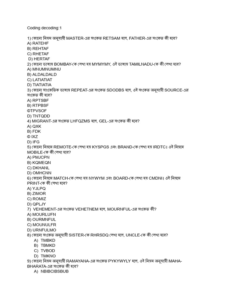 Coading Decoding 1 | PDF