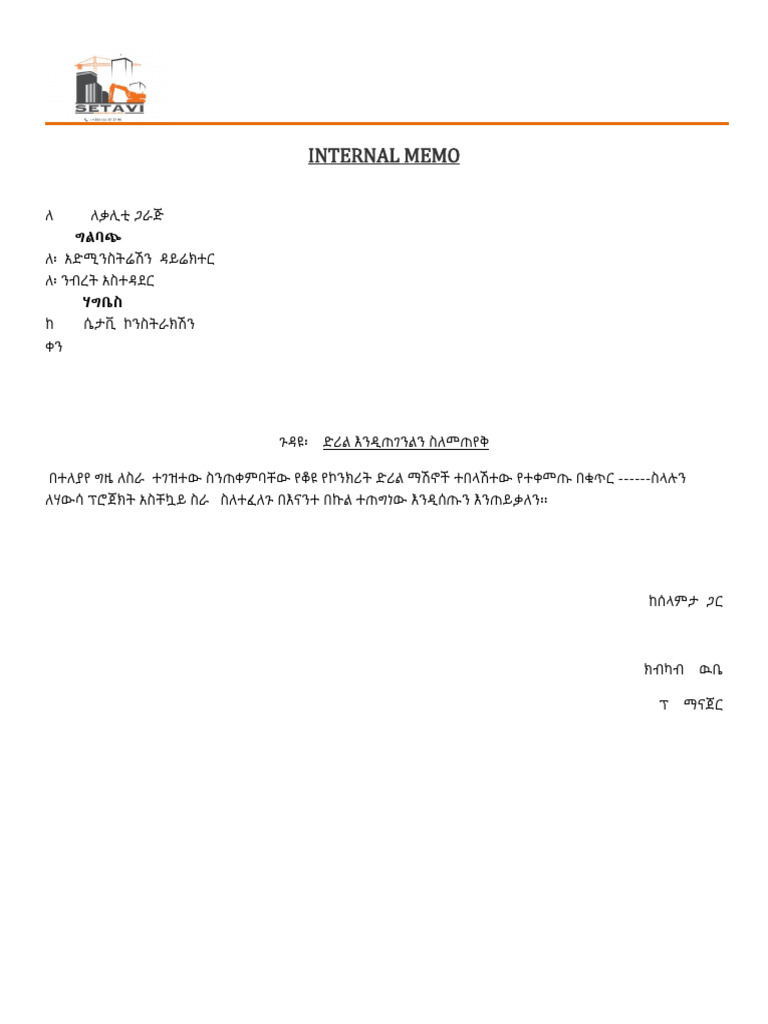 Internal Memo | PDF