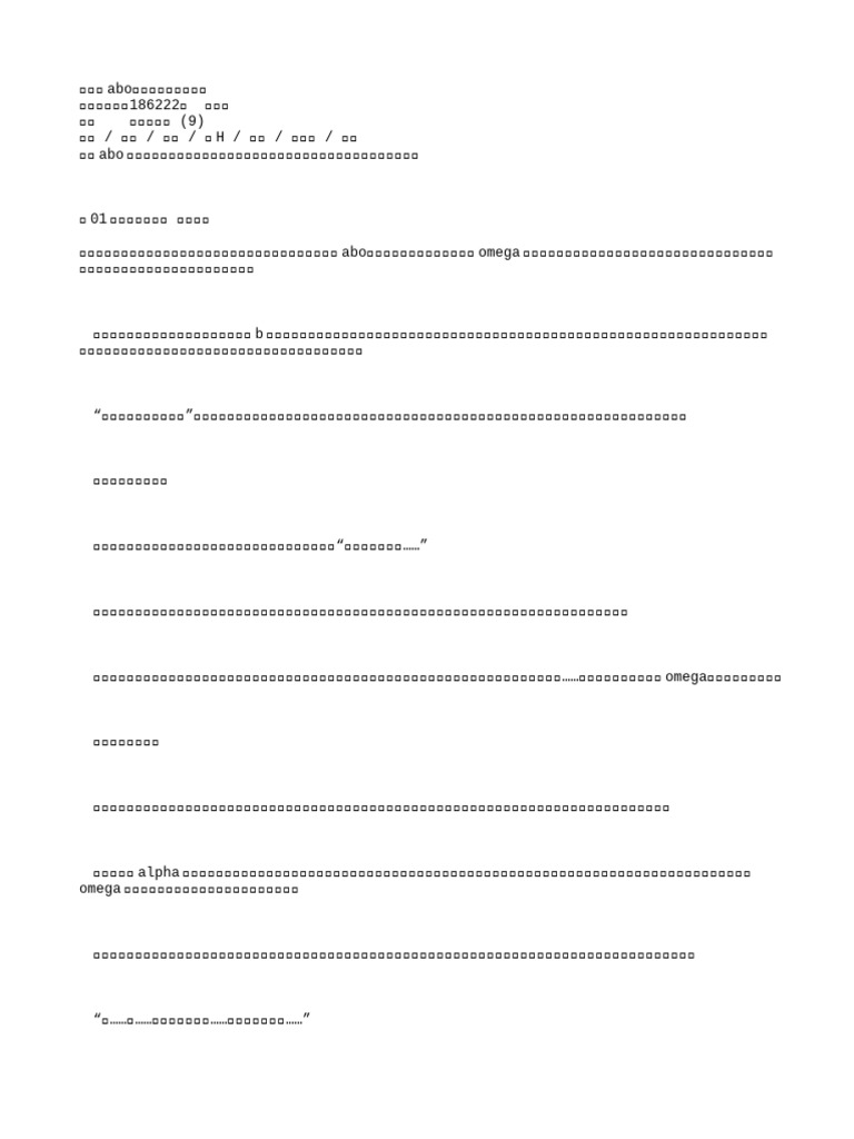 (1v1完) 【冥初abo】如何阻止魔神灭世（长月烬明同人） by kordd | PDF