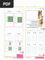 Conduit Fill Tables (PEC 2009) | PDF