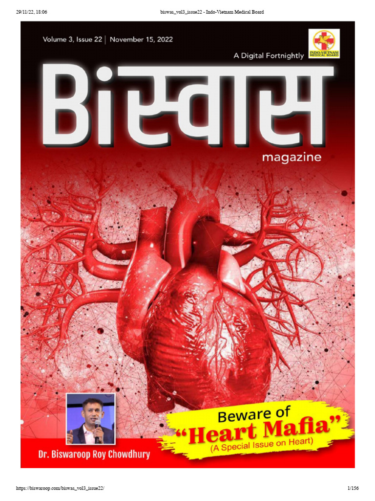 Biswas | PDF