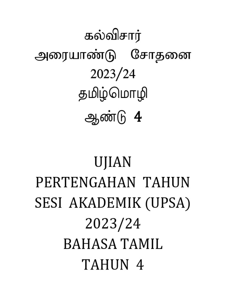 BT Upsa Tahun 4 Penggal 1 Set 1 | PDF