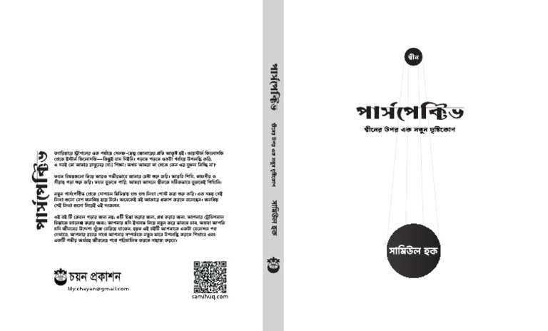 Book Cover Perspective by Samiul Huq Vmi PDF | PDF
