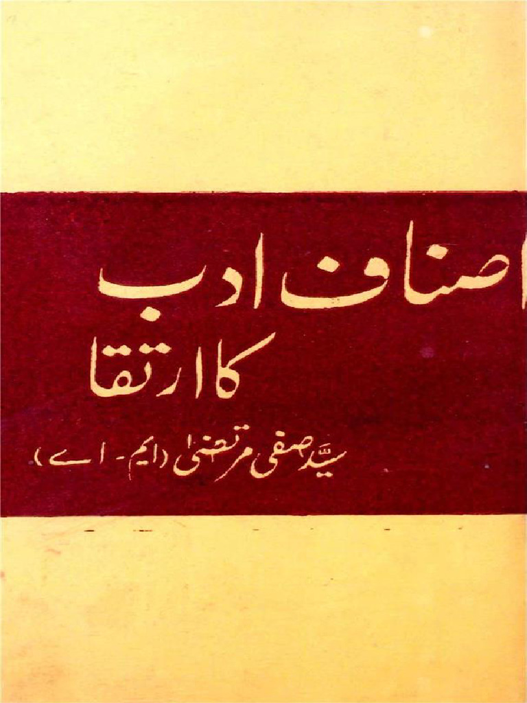 Asnaf e Adab Ka Irtiqa Syed Safi Murtaza Ebookslang Ur | PDF