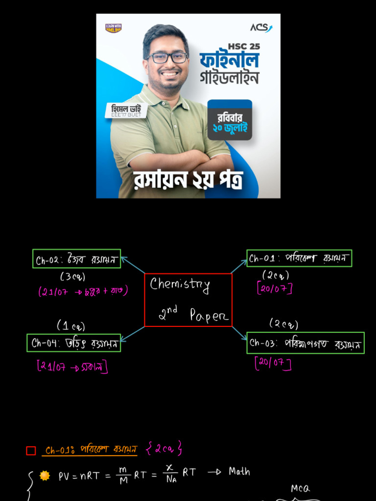 25 Chem 2nd Suggestion | PDF