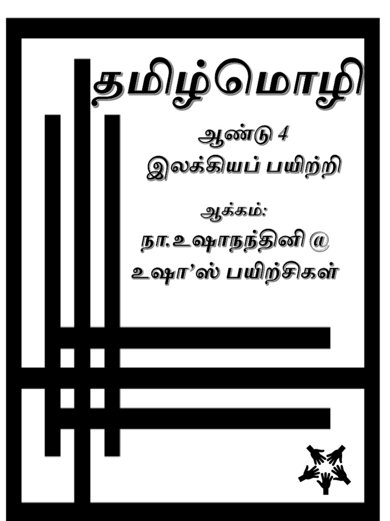 Pemahaman STD 4 | PDF