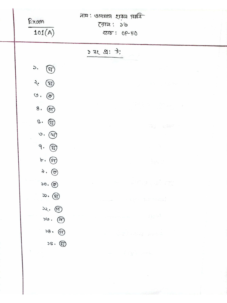 First Exam Paper | PDF