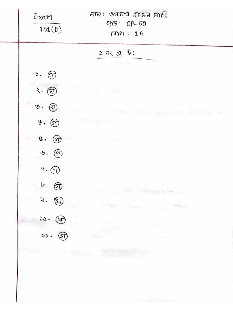 Fourth Exam Paper | PDF