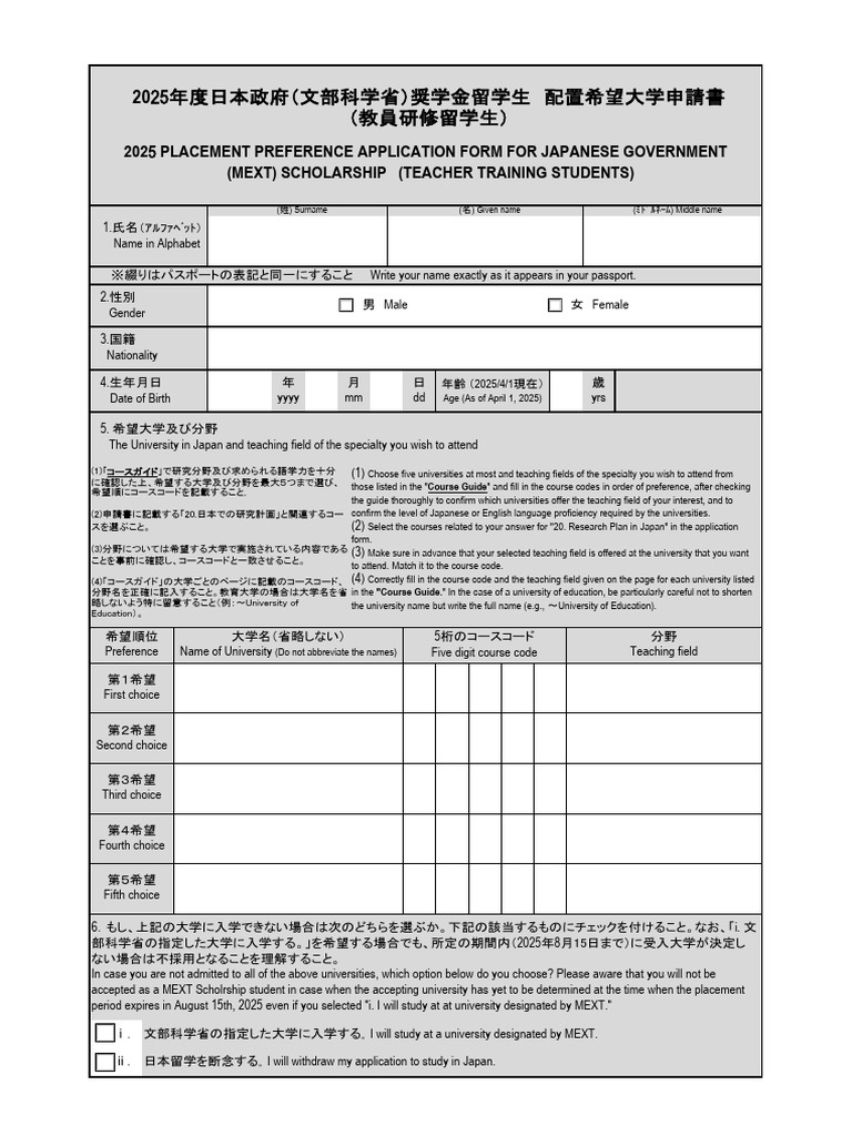 4 2025placement Preference Application Form For FY2025 Teacher Training | PDF