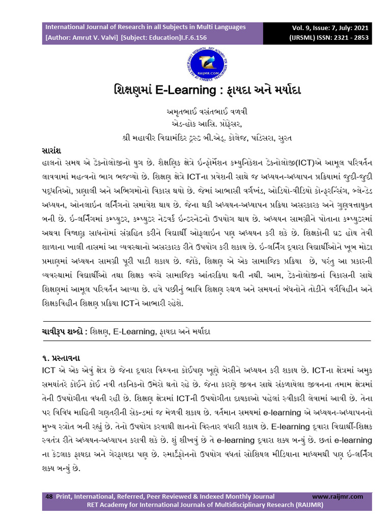 E-Learning Adv and Dis-Adv | PDF