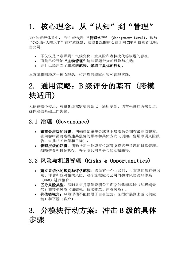 2.1 (Governance) : CDP B (Management Level) C/D - B CDP | PDF