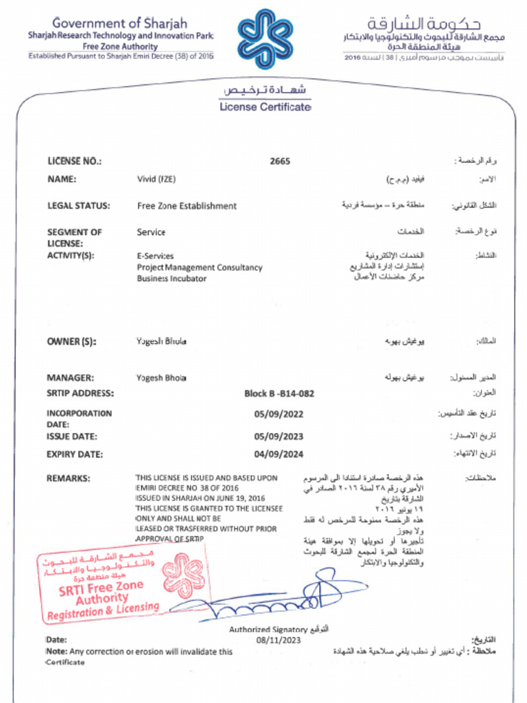 Trade License 2023-2024 | PDF