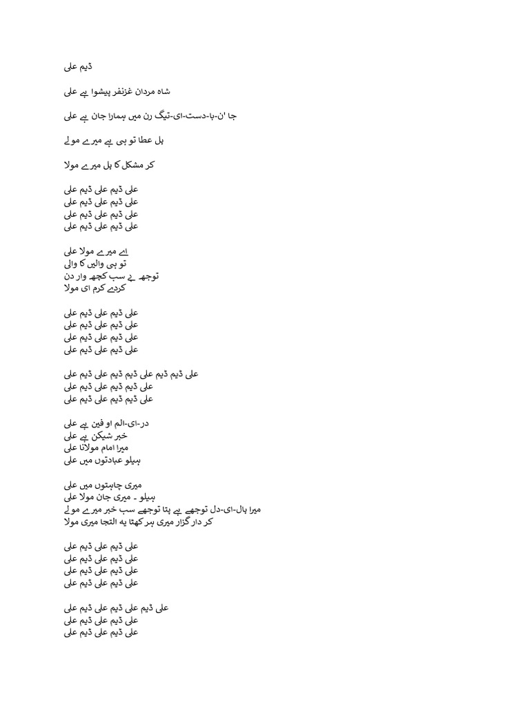 Dam Ali - Lyrics in Urdi Hindi and Persian | PDF