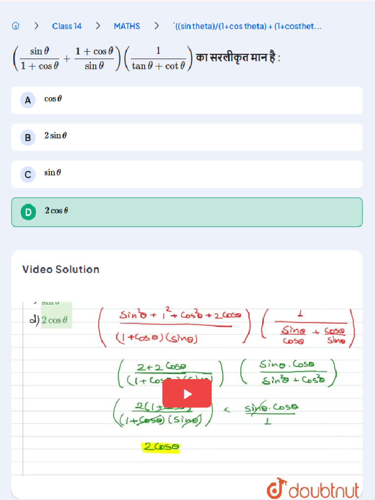 Sin Theta 1 Cos Theta 1 Costheta Sin Theta 1 Tan Theta | PDF