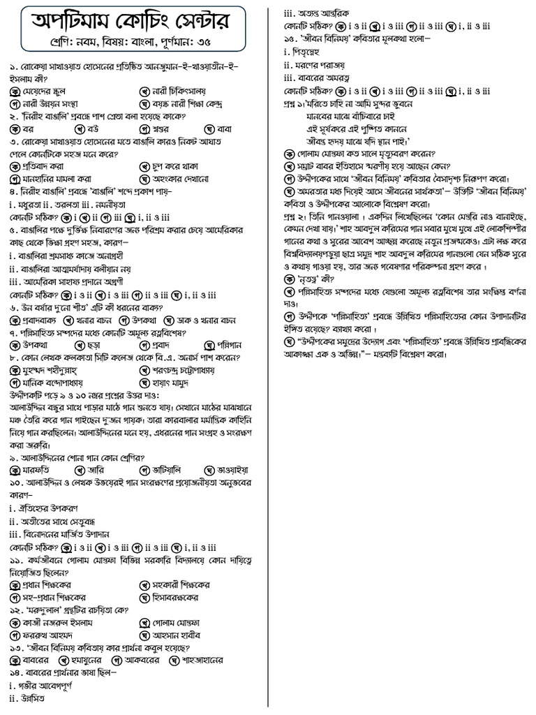Class 9 BD 01 Ans | PDF