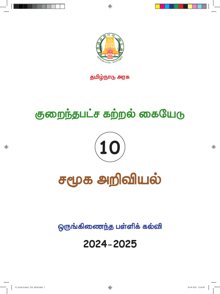 10 - Social Science - TM - MLM - Indd 1 20-04-2025 12:44:40 20-04-2025 ...