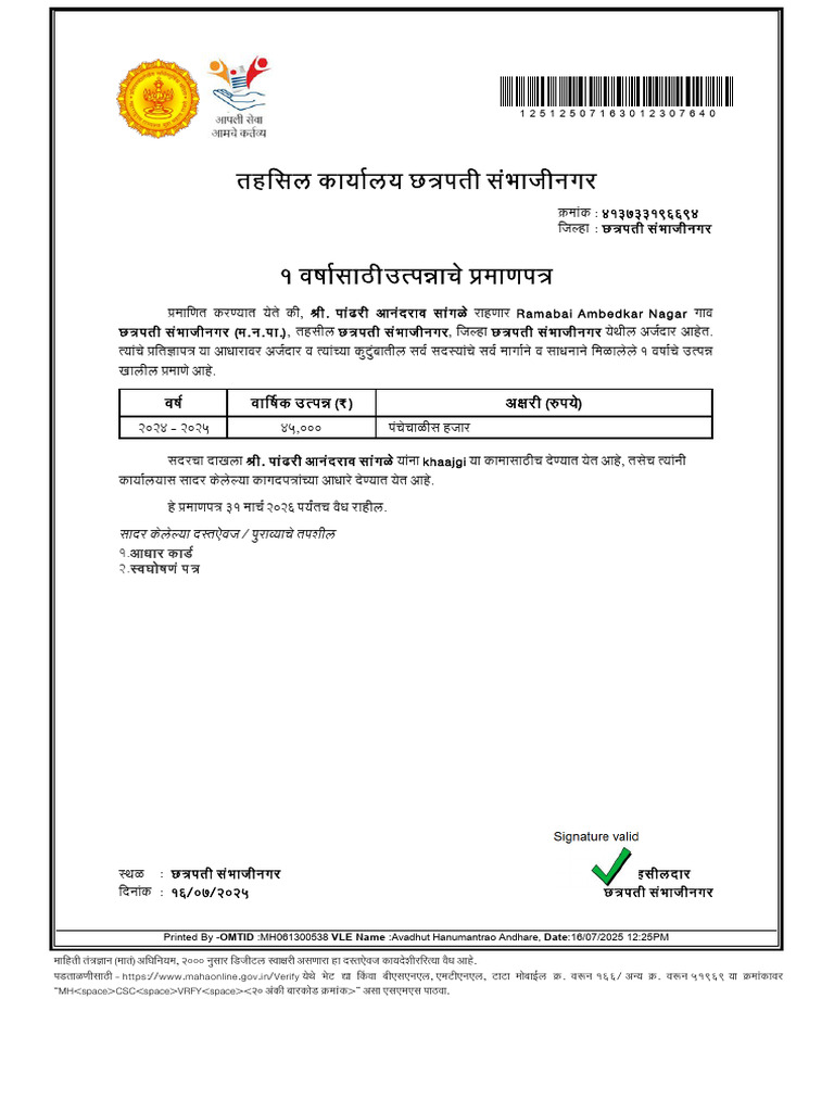 Omtid VLE Name Date: Digitally Signed by Paresh Gajanan Chaudhari Date ...