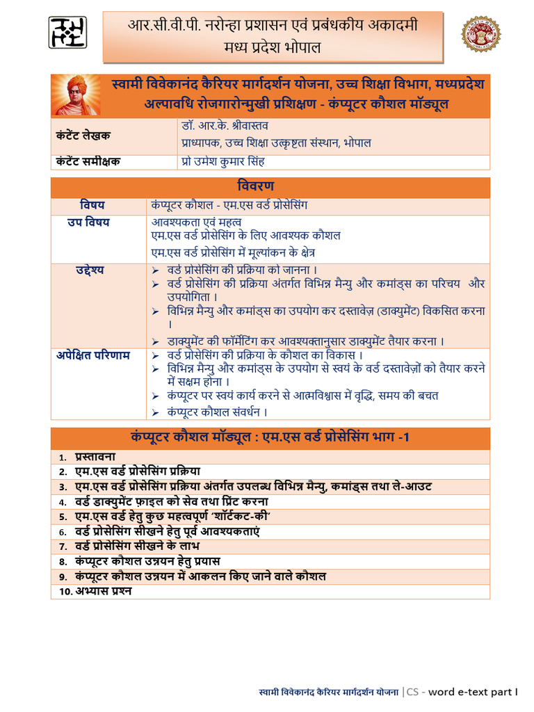 Word - Processing - Etext Part 1 | PDF