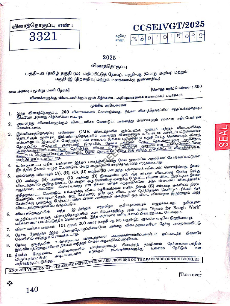 TNPSC Group 4 Question Paper 2025 | PDF