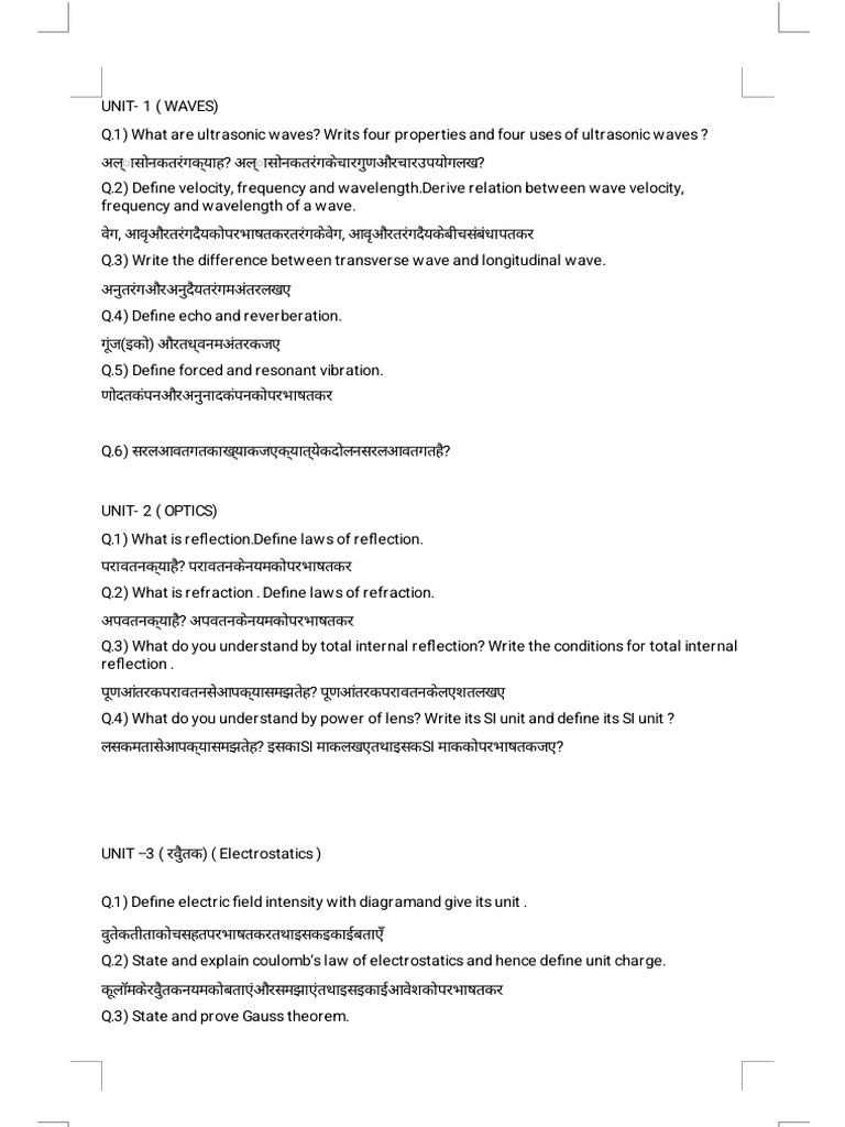 2025 Ee Ce Imp Phy Que | PDF | P–N Junction | Magnetism