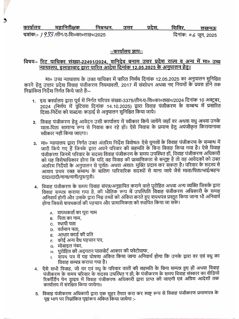 Marriage Certificate Rules | PDF