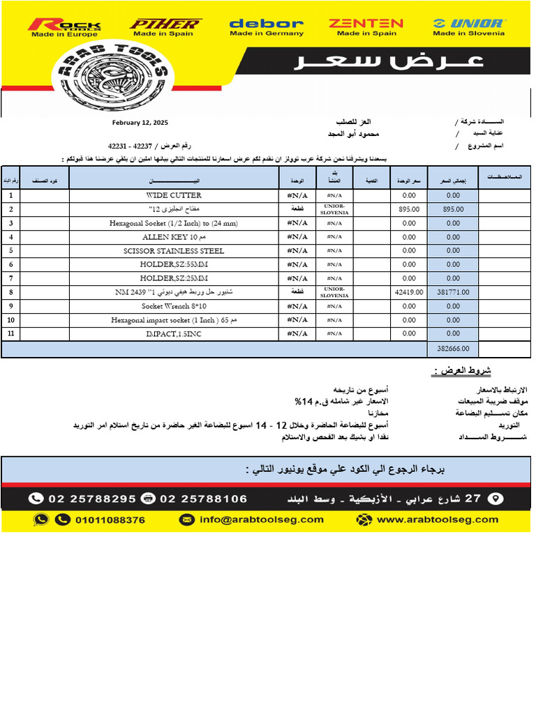 Arab Tools | PDF