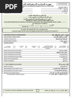 g12 Bis Ifu Excel | PDF