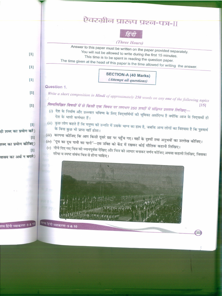 Proforma Question Paper | PDF