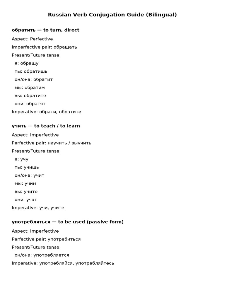 Russian Verbs Bilingual Guide | PDF