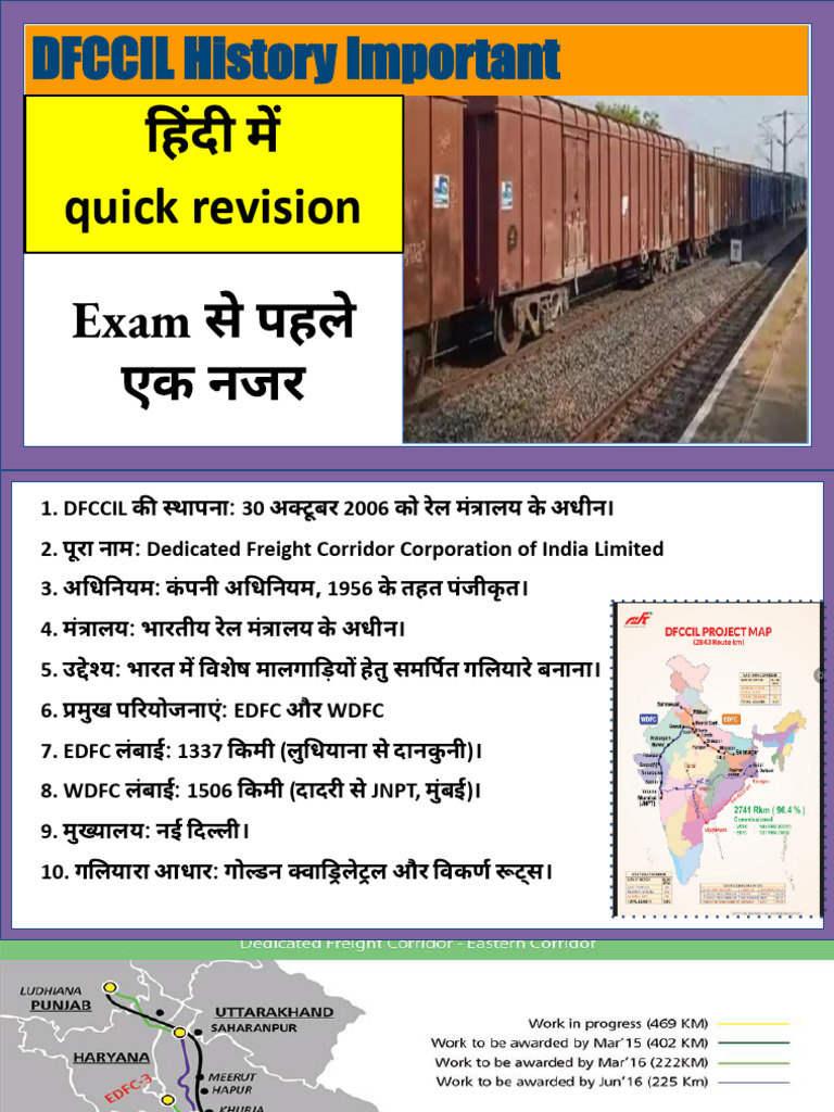 DFCCIL Part 3 Quick Revision | PDF