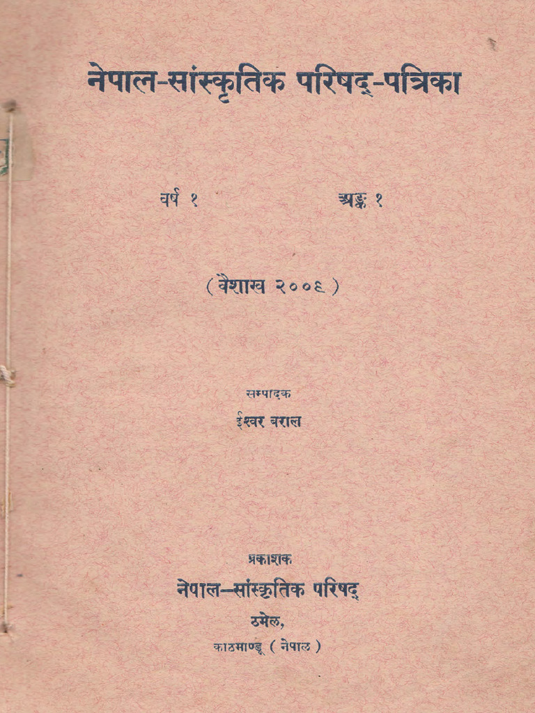 Nepal, Newar Ra Newari Bhasha (Baburam Acharya) | PDF