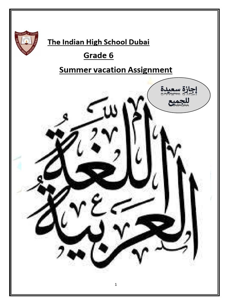 Holiday Homework Grade 6 (2025) | PDF