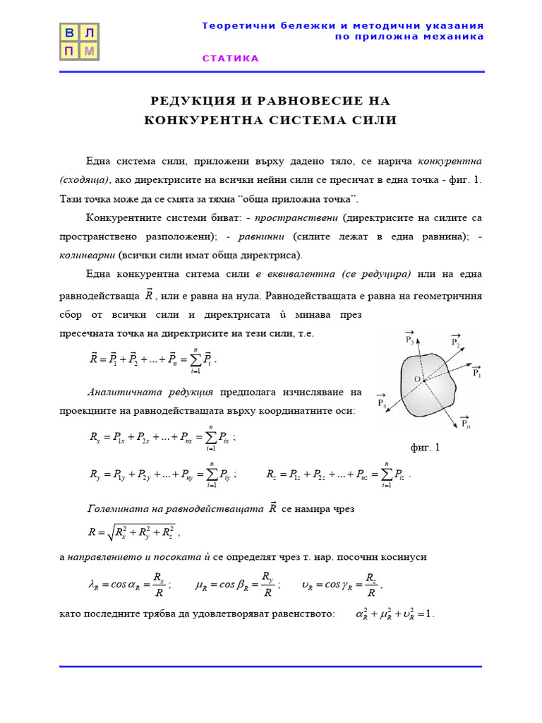 Konkur Sistema Teor | PDF
