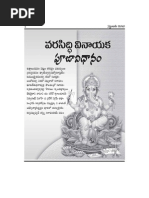 Swadhyaya (Self-Study) (Telugu) | PDF