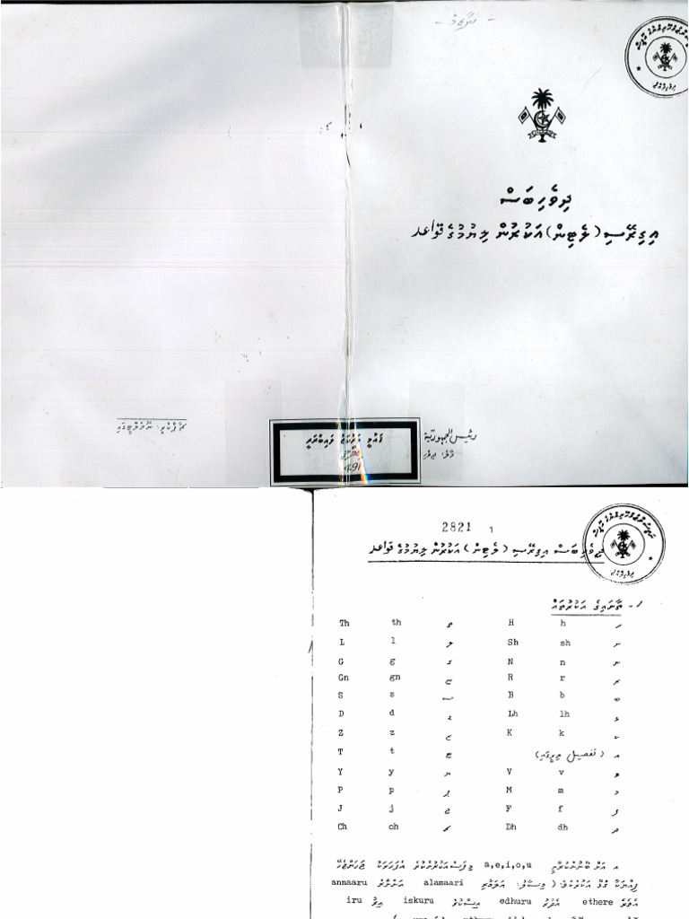 Dhivehi Latin Transliteration | PDF