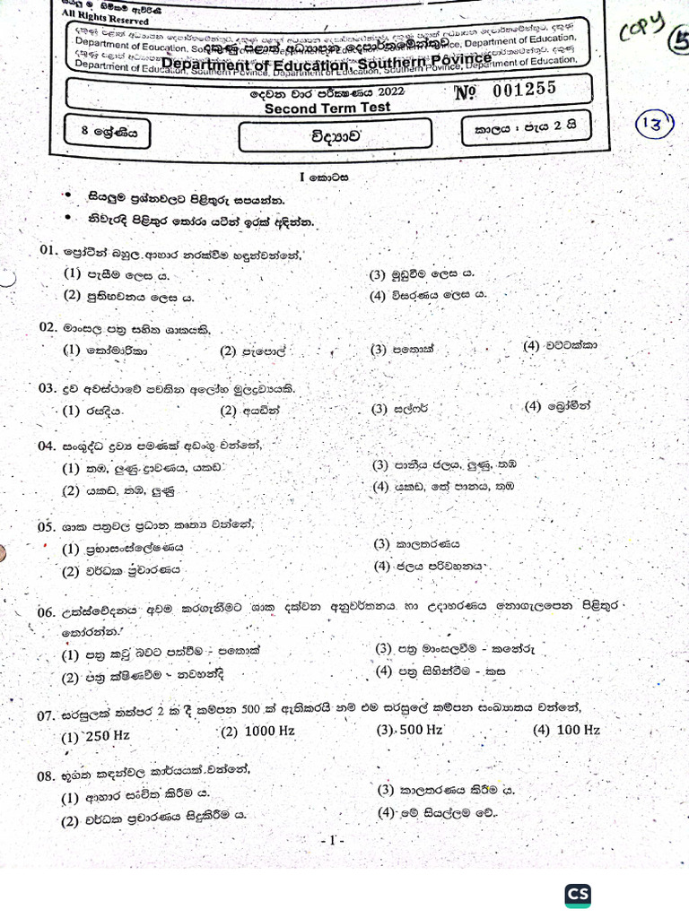 Grade 8 2022 2nd Term. Science. SM | PDF