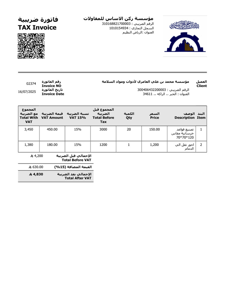 TAX Invoice 02374 | PDF