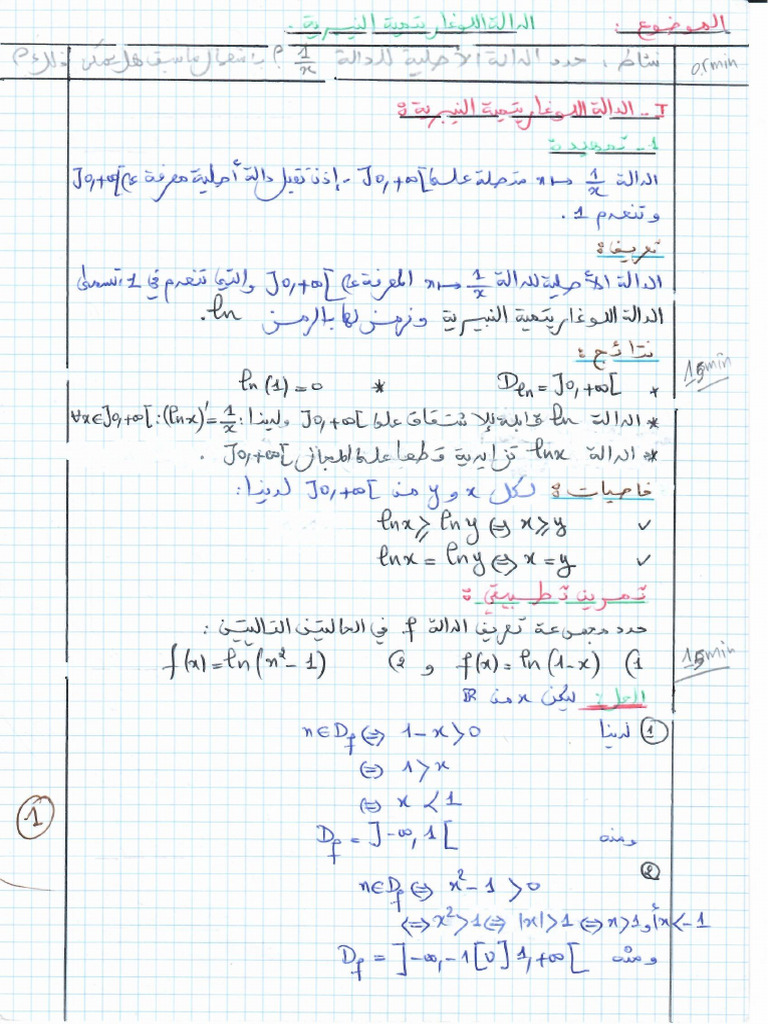 Logaritme | PDF