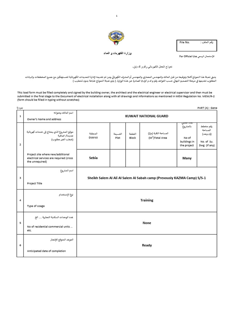 MEW Load Form For SS1 | PDF