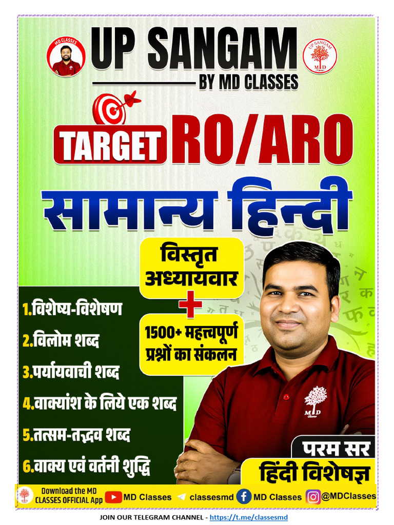 RO-ARO Hindi Ebook | PDF