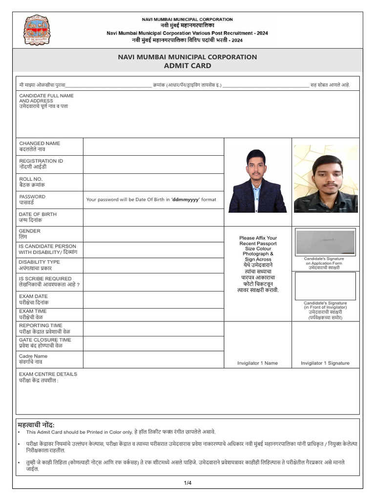 Admit Card | PDF