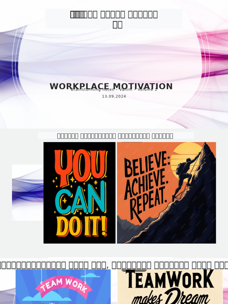 Workplace Motivation - Vahini - Volume1 - 13.09.2024 | PDF