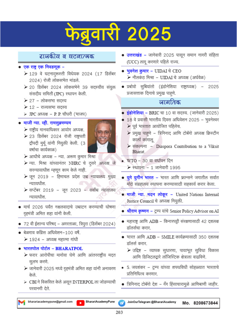 Chalu Ghadamodi February (Final) 2025 | PDF